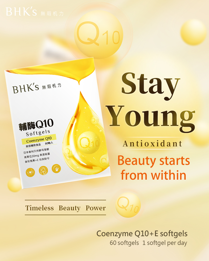 BHK's Patented Coenzyme Q10 Softgels【Cell Rejuvenating】 - BHK's x UNIQMAN Singapore Official Website